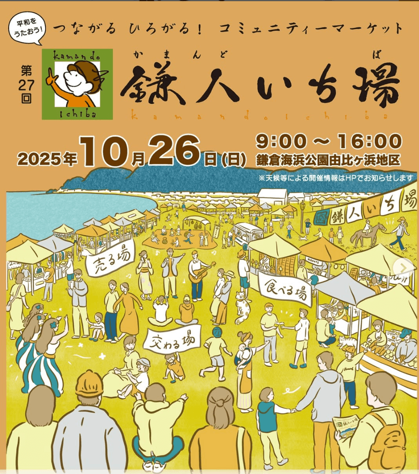 MOLp(R)、富山県高岡市のクラフトイベント「市場街」に初出展 | 三井化学株式会社
