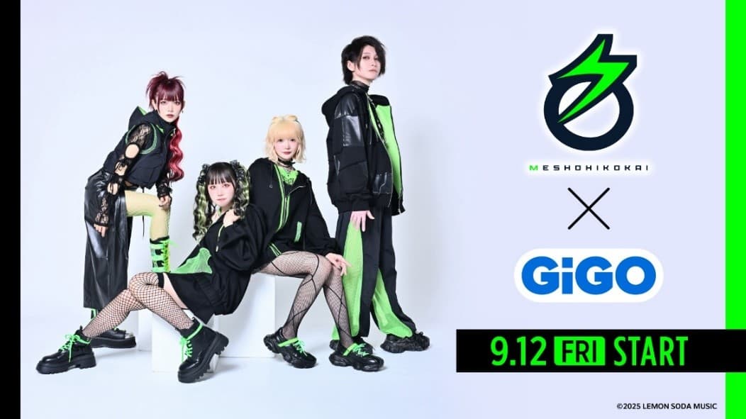 TVアニメ『進撃の巨人』 × GiGOキャンペーン 開催のお知らせ | 株式会社GENDA GiGO Entertainment