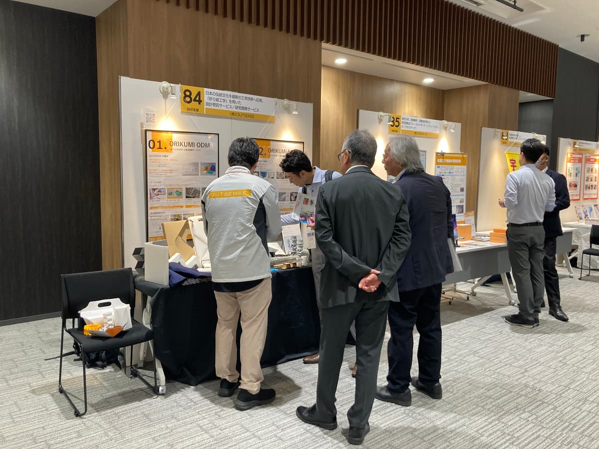 「株式会社OUTSENSE」のプレスリリース