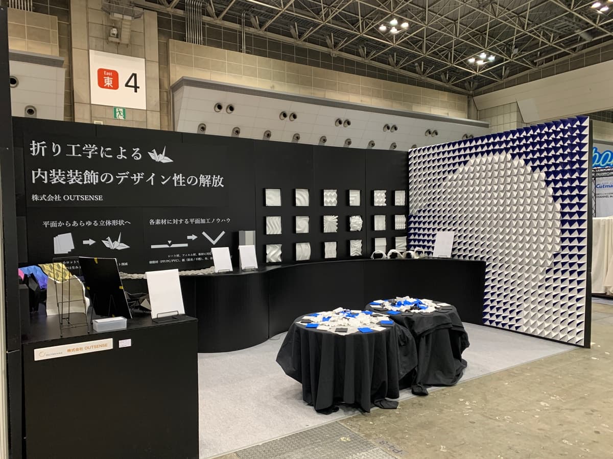 「株式会社OUTSENSE」のプレスリリース