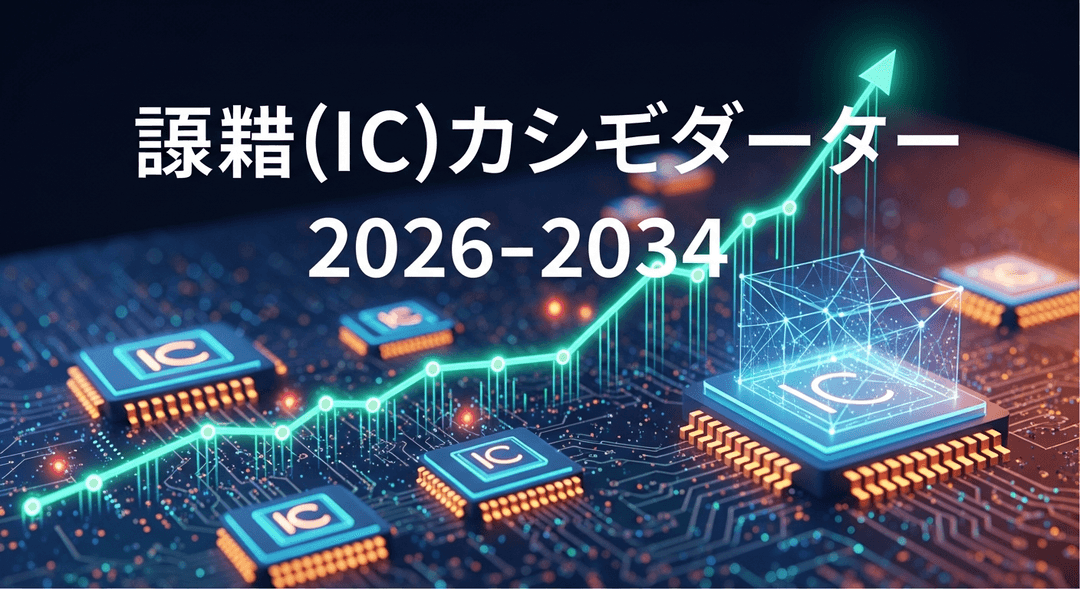 日本のボードゲーム市場規模、動向、展望 2025-2033 | IMARC Group