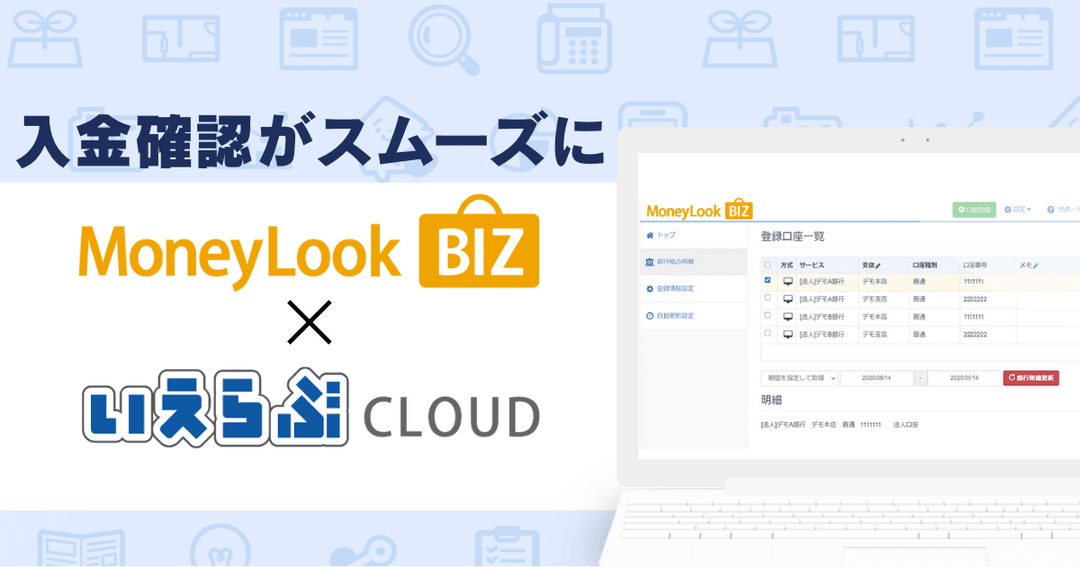 「いえらぶCLOUD」と「SUUMO B2B」がデータ連携を開始 | 株式会社いえらぶGROUP