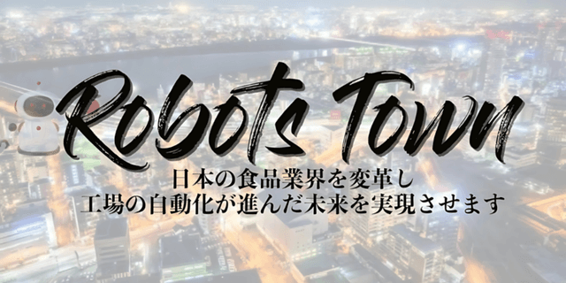 「Robots Town株式会社」のプレスリリース