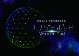 集団体験型VR施設「コニカミノルタ VirtuaLink」 4か月で動員5万人を突破！ | コニカミノルタプラネタリウム株式会社