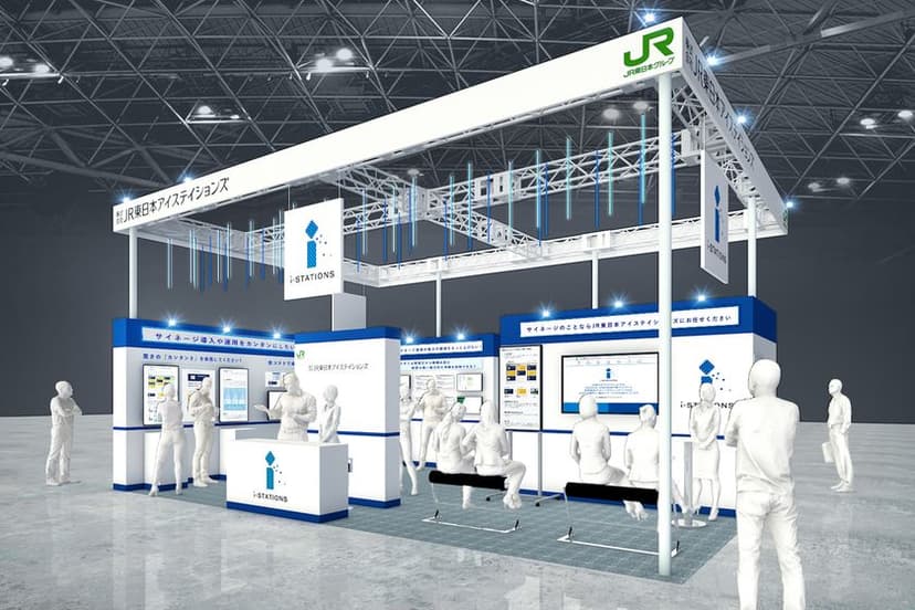 NCD株式会社と株式会社JR東日本アイステイションズ、 災害情報プラットフォーム「INFONEX(インフォネクス)」の 実証実験を開始 | 株式会社JR東日本アイステイションズ
