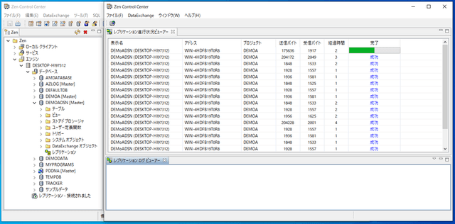 IoT・エッジからクラウドまで対応した組込型データベース 「Actian Zen v15」がWindows 11および Windows ...