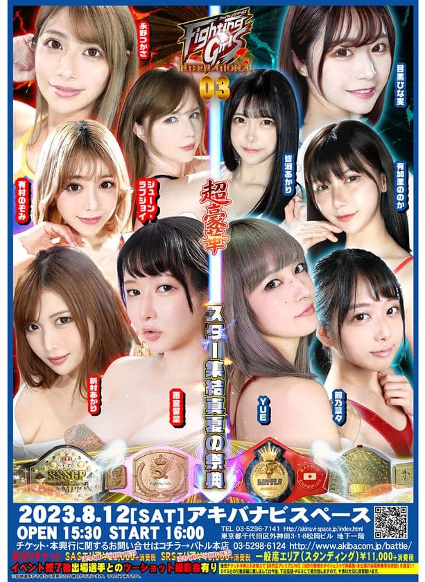 美女限定プロレス興行『BWP13』を3月8日開催！ 試合終了後のファンミーティングイベントの実施も決定 | BWP事務局