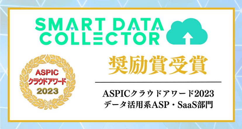 Excel×生成AI-OCR「SMART DATA COLLECTOR」に AI-OCR機能(β版)をリリース | 株式会社KUIX