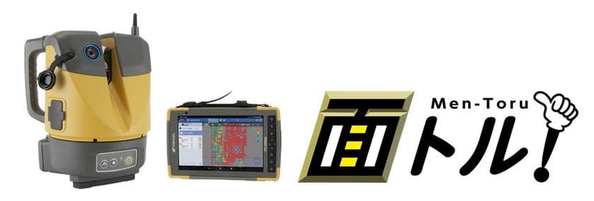 新開発「Silky Drive(R)技術」を搭載した TOPCON『GT-1500/700シリーズ』を発売！ | 株式会社トプコン