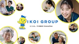 「水ダウ」出演で話題の森山未唯、元気な介護士役で出演した 「IKOI GROUP」のTVCMが関西地区で7月5日よりオンエア！ | IKOI GROUP