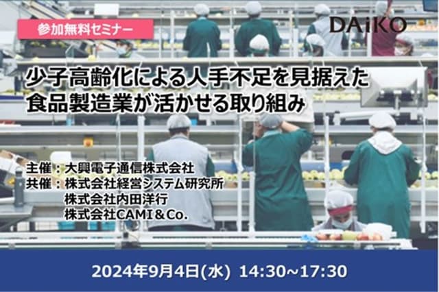 大興電子通信、2025年4月1日より 「DAIKO XTECH(ダイコウクロステック)」に商号を変更 | DAIKO XTECH株式会社