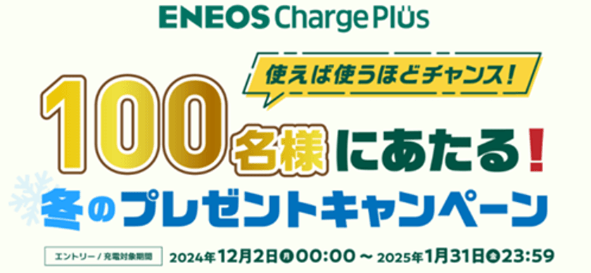 環境負荷低減に貢献する液浸冷却液「ENEOS IXシリーズ」の販売開始について | ENEOS株式会社