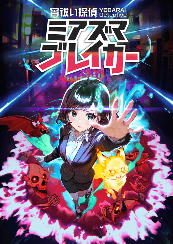 令和で復活！敵は二億四千万、向かうは8匹の狼たち！！ MSX2版『BURAI 上巻』Nintendo Switchで2025年初夏に発売 ...