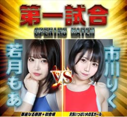 美女限定プロレス興行『BWP13』を3月8日開催！ 試合終了後のファンミーティングイベントの実施も決定 | BWP事務局