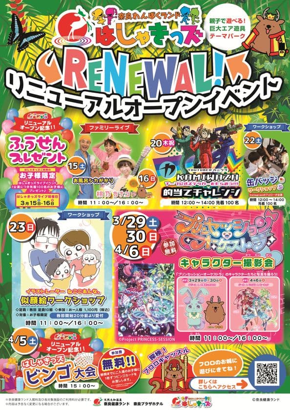 クラウドセキュリティの国際規格ISO27017認証を取得 | Prop Tech plus株式会社