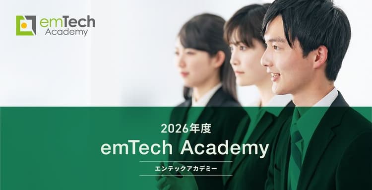 2024年度新入社員向けITエンジニア研修(emTech Academy)が 4月2日(火)より全国でスタート！ | 株式会社エンベックスエデュケーション
