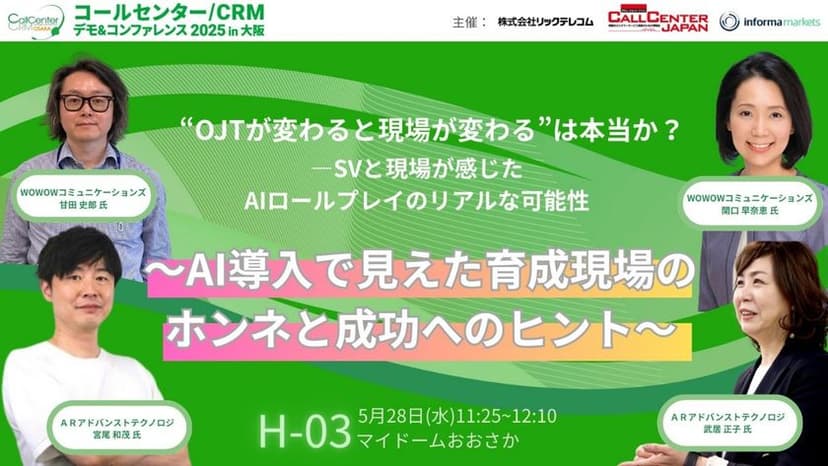 【新サービス】障害者雇用と応対品質向上の両立を実現 スタートラインとの共同開発「RESQWO」を提供開始 | 株式会社WOWOWコミュニケーションズ