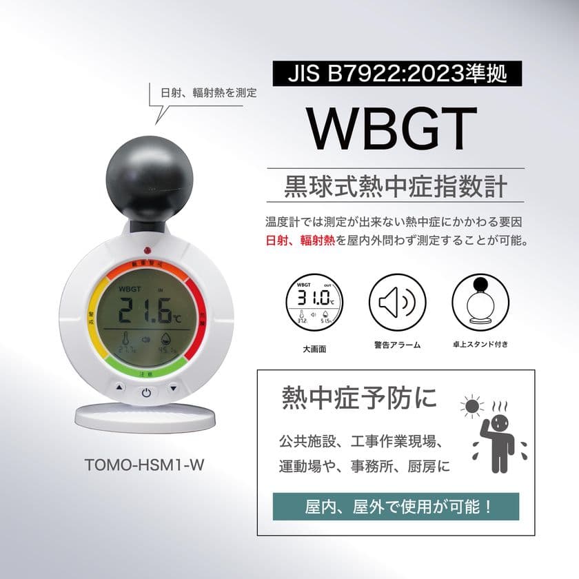 ポータブルタイプの分娩監視装置「emona CTG」 6月1日(木)より発売開始 =産婦人科の業務負担軽減に貢献= | トーイツ株式会社