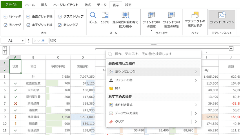 JavaScriptライブラリ「Wijmo 2025J v1」を公開： AngularとNext.jsの最新版に対応し、 エンドユーザー体験を向上させる新機能も追加 | メシウス株式会社