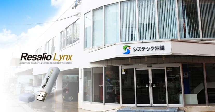 Atrust社のモバイルシンクライアント 「Atrust mt185」と「Atrust mt189」を販売開始 14インチと15.6インチの新モデルを製品ラインナップに追加 | アセンテック株式会社