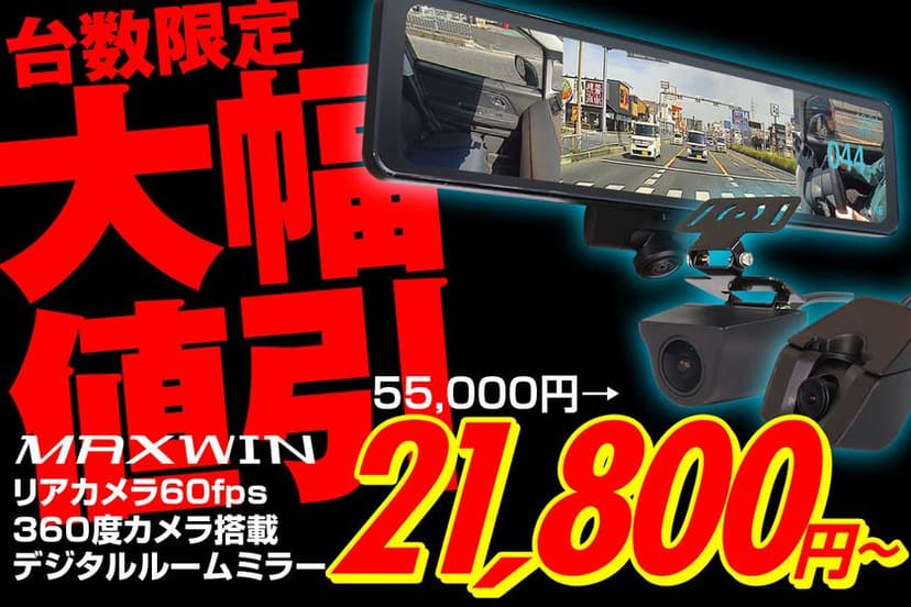 MAXWINのディスプレイオーディオの 画面タッチでスマートフォンのミラーリング操作が可能な ワイヤレスCarPlayアダプター『DA-AD03』が 台数限定で特別大幅割引セールを開始 ...