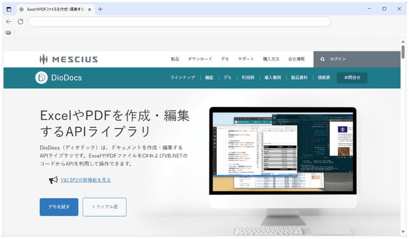 JavaScriptライブラリ「Wijmo 2025J v1」を公開： AngularとNext.jsの最新版に対応し、 エンドユーザー体験を向上させる新機能も追加 | メシウス株式会社