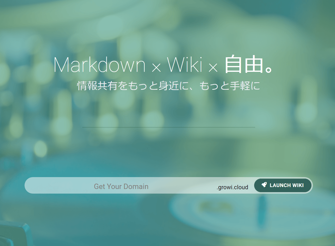 Markdown×WikiのSaaS「GROWI.cloud」が2018年末登場 先駆けてWESEEKがクローズドβテスターを募集開始 | NEWSCAST