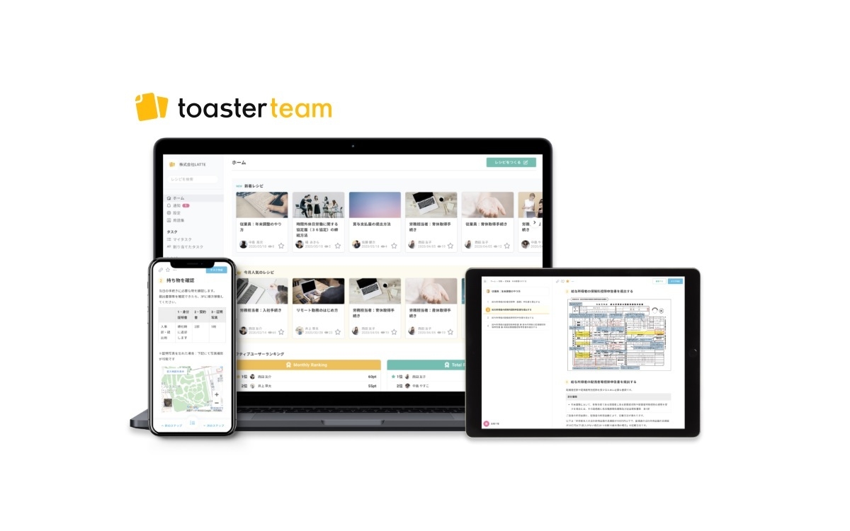 VOYAGE VENTURES、チームコラボレーションツール「toaster team」を運営するnoco社に出資 | 株式会社VOYAGE VENTURES