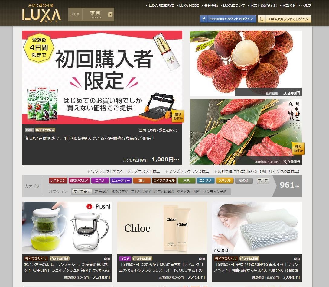 シルバーエッグ・テクノロジーのレコメンド・サービスを、 プレミアム・タイムセールサイト「LUXA」に導入 | NEWSCAST