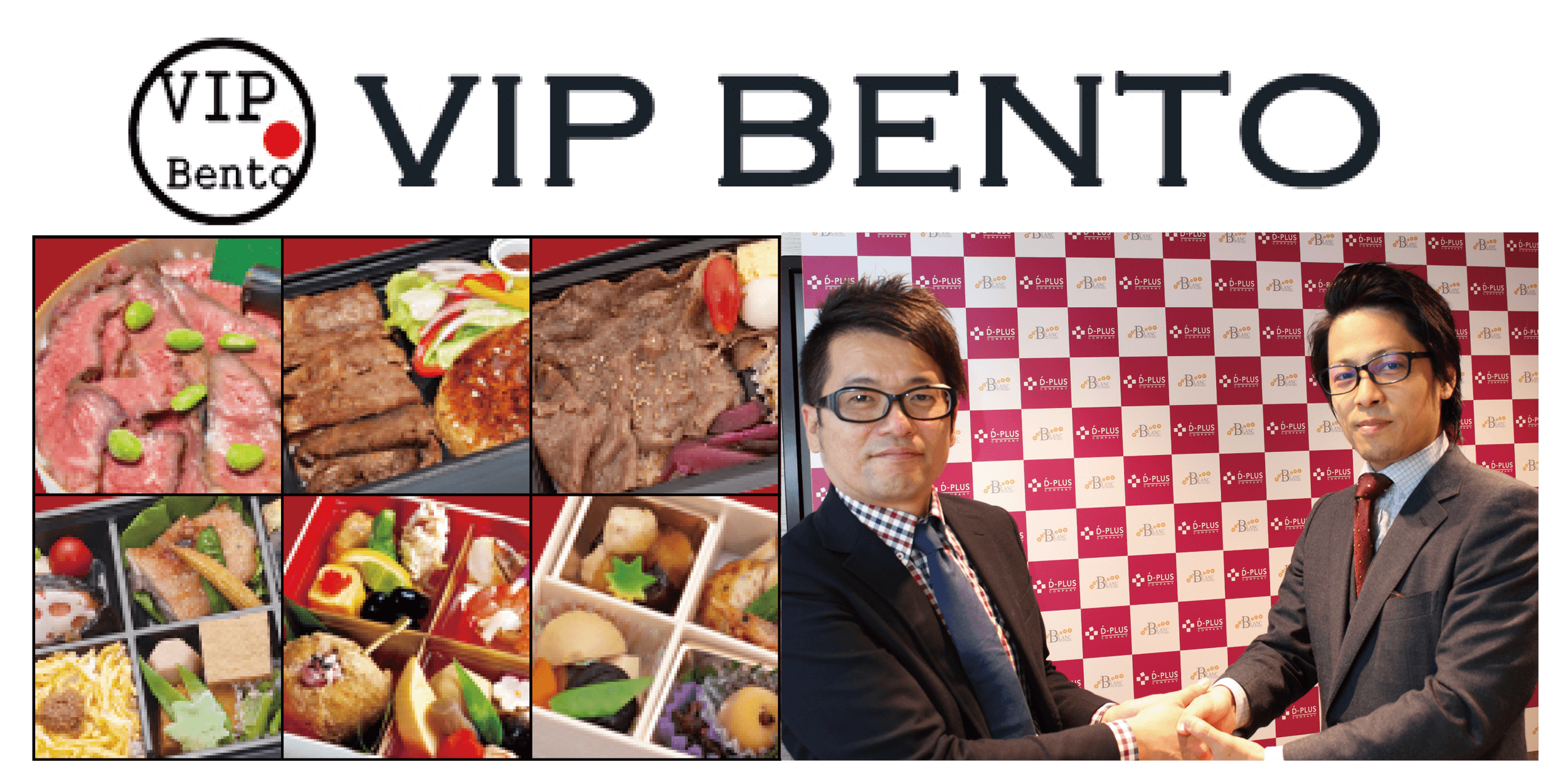 宅配弁当事業サイト【VIP BENTO】をD-PLUSカンパニーが 事業譲受。成長産業である中食事業の更なる強化へ。 | NEWSCAST