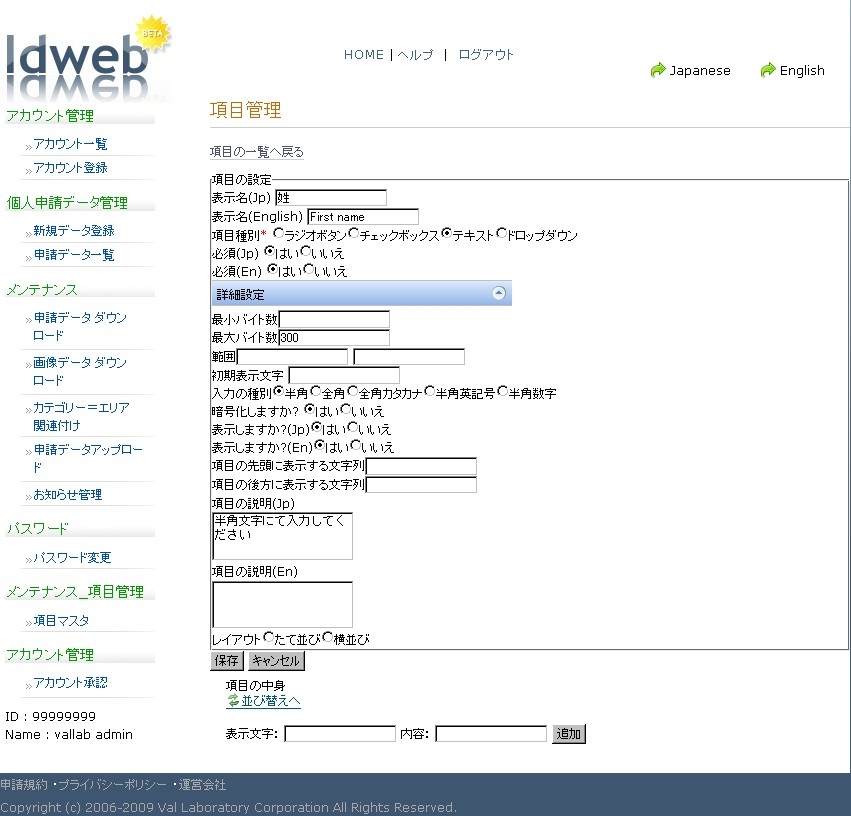 ヴァル研究所、イベント関係者の登録・管理を効率的に行えるWebサービス『IDWEB』を提供開始〜ASP方式により管理コストを大幅に削減できます ...