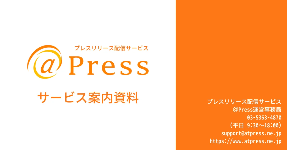 記者発表会とは｜プレスリリースだけではない、メディアへのPR手法を紹介 - PRHACK｜広報・PRに新しい価値を生み出す専門メディア