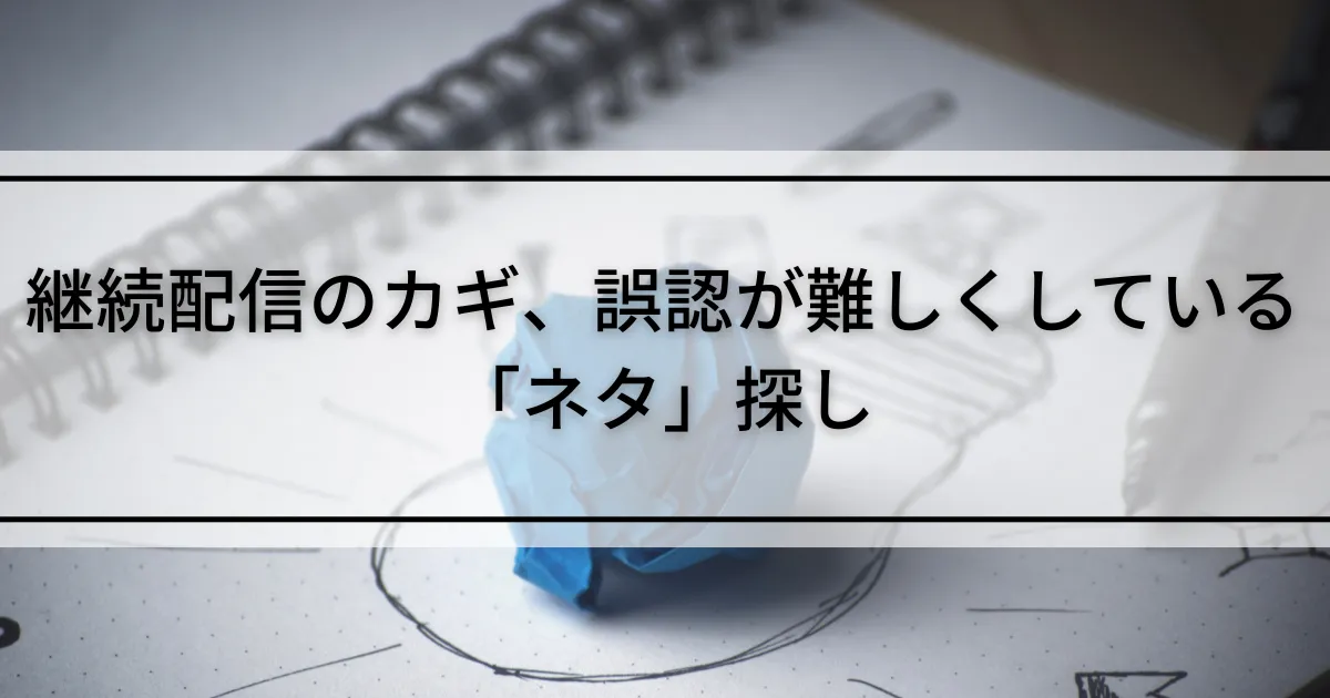 document-8 | PRHACK｜広報・PRに新しい価値を生み出す専門メディア