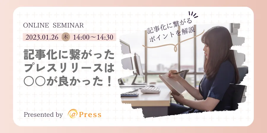 zirei3 | PRHACK｜広報・PRに新しい価値を生み出す専門メディア