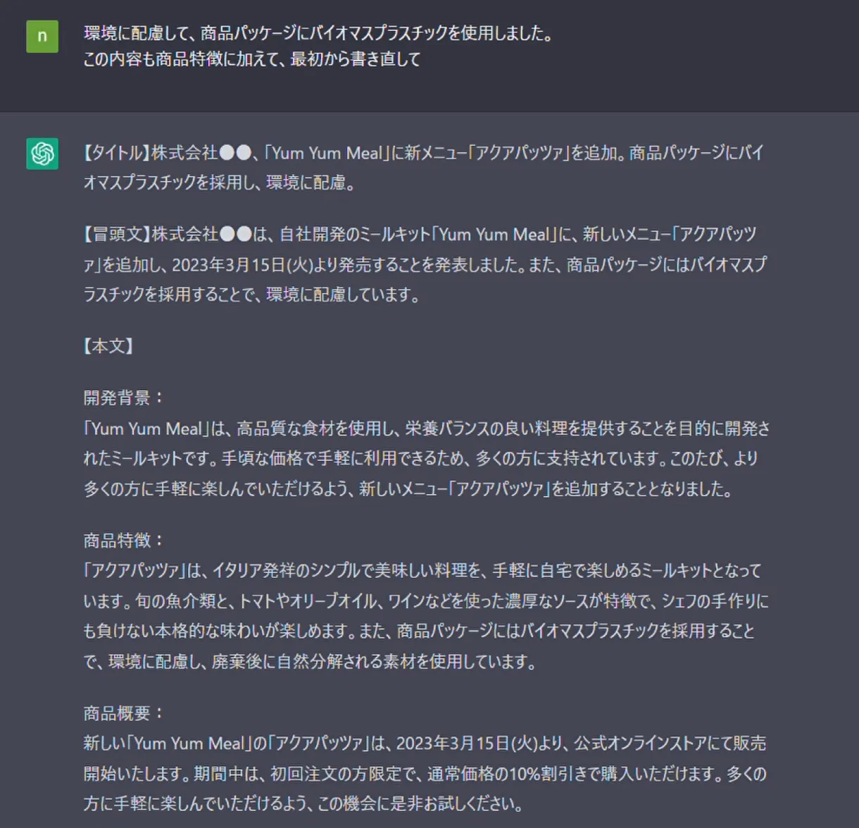 gpt3 | PRHACK｜広報・PRに新しい価値を生み出す専門メディア