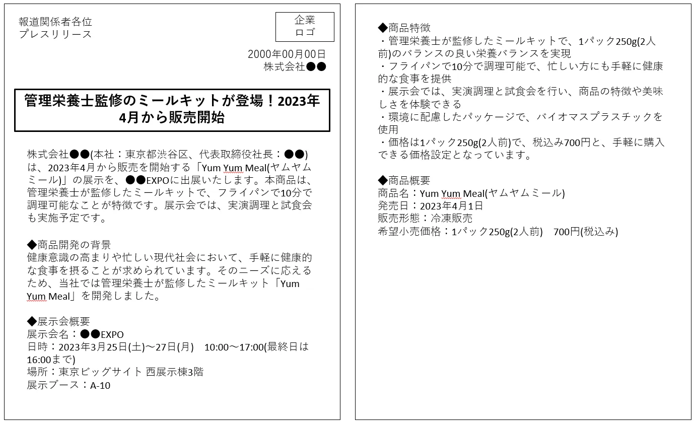 gpt9 | PRHACK｜広報・PRに新しい価値を生み出す専門メディア
