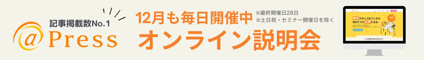 atp_service-1 | PRHACK｜広報・PRに新しい価値を生み出す専門メディア