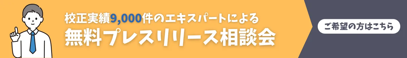 study_banner | PRHACK｜広報・PRに新しい価値を生み出す専門メディア