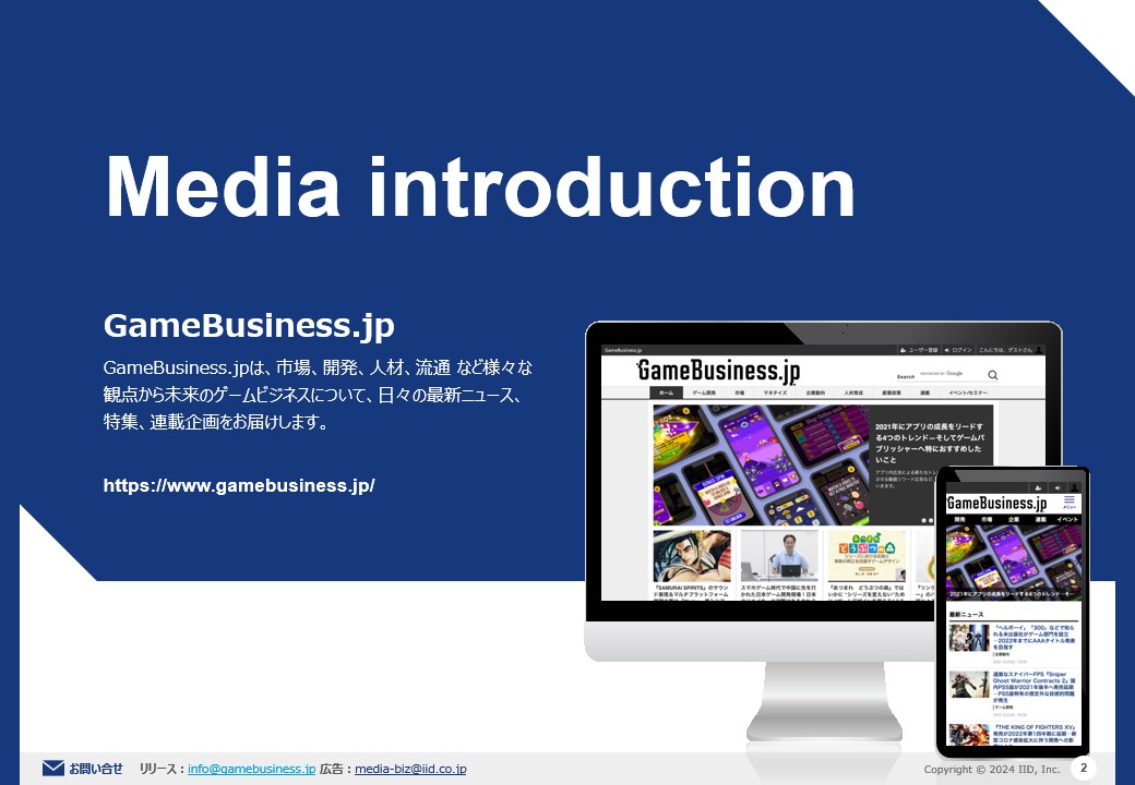 Slide2 | PRHACK｜広報・PRに新しい価値を生み出す専門メディア