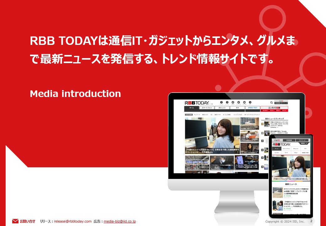 Slide2 | PRHACK｜広報・PRに新しい価値を生み出す専門メディア