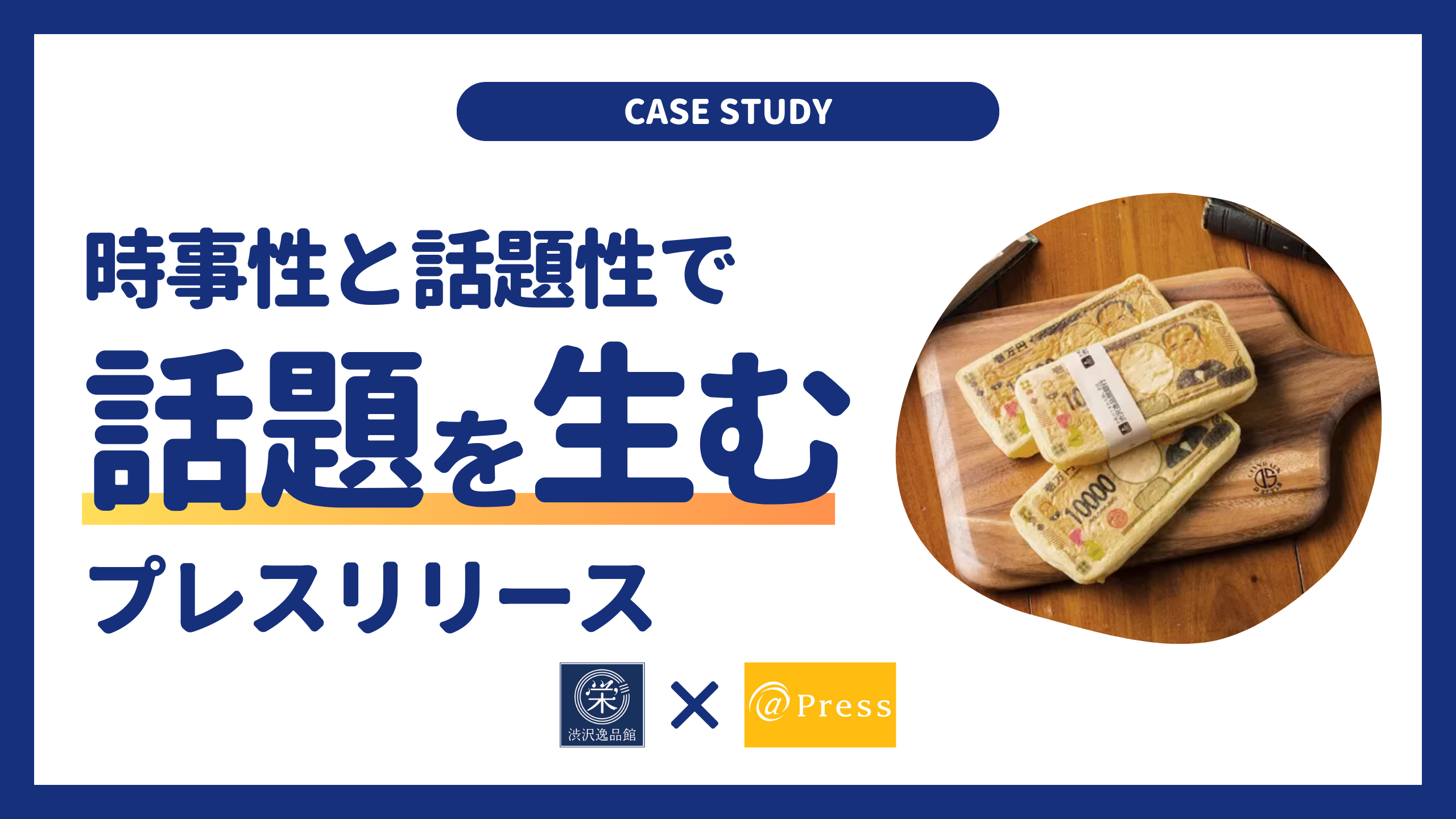 press-release-ouei | PRHACK｜広報・PRに新しい価値を生み出す専門メディア