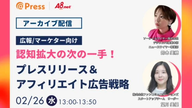 「広報」と「PR」の違いとは？今さら聞けない似ている言葉の違いを紹介！ - PRHACK｜広報・PRに新しい価値を生み出す専門メディア