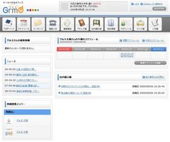 ケータイするオフィス『Grmo(グルモ)』のサービスを開始！｜株式会社8bitのプレスリリース
