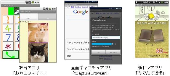 Android端末向けアプリ・コンテンツマーケット「andronavi」で有料アプリの提供を開始｜NECビッグローブ株式会社のプレスリリース