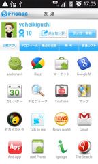 友達が使っているAndroid(TM)アプリが分かる「AndFriends」をアプリマーケット“andronavi”にて配信開始｜NECビッグローブ株式会社 株式会社ミログのプレスリリース