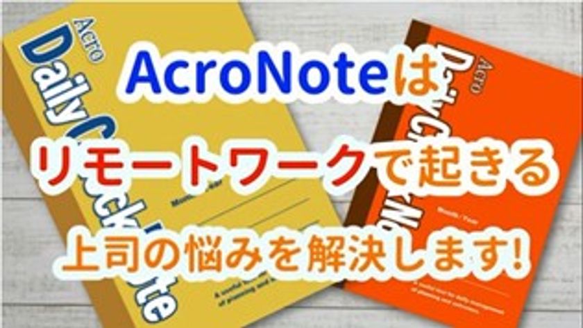 『働きがいNo.1』IT企業が作った“紙”の仕事管理ノート「Acro Noteシリーズ」最新版 リモートワーク対応！仕事が3倍速くなるノート『Acro Note mini』新発売｜アクロ ...