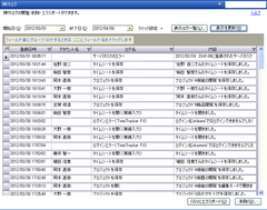 工数管理・プロジェクト管理ツール『TimeTracker FX 3.5』を販売開始 ～ セキュリティ機能、コスト・業務負荷の予実分析機能を強化 ～｜株式会社デンソークリエイトのプレスリリース