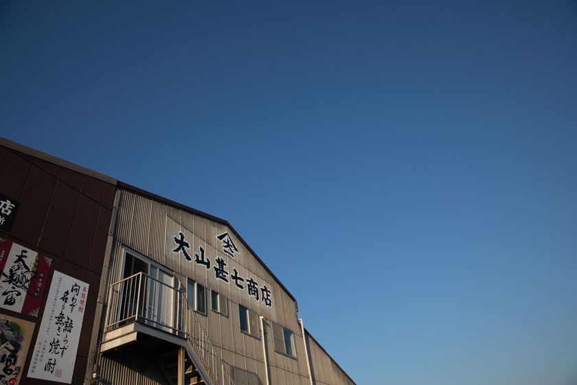 鹿児島の老舗酒造会社・大山甚七商店、国産のクラフトラム【ACOU RUM WHITE】2/17販売開始 | プレスリリース | コラム ...