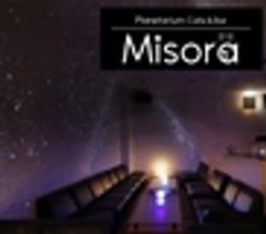 【京都初】京都祇園に満天の星が降る「プラネタリウムカフェ＆バーMisora京空」着物でご来店10％OFF！｜株式会社Home groupのプレスリリース