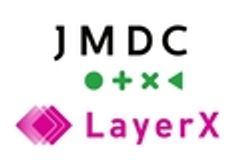 JMDCとLayerX、医療データのプライバシー保護に関する共同研究を開始｜株式会社JMDC、株式会社LayerXのプレスリリース